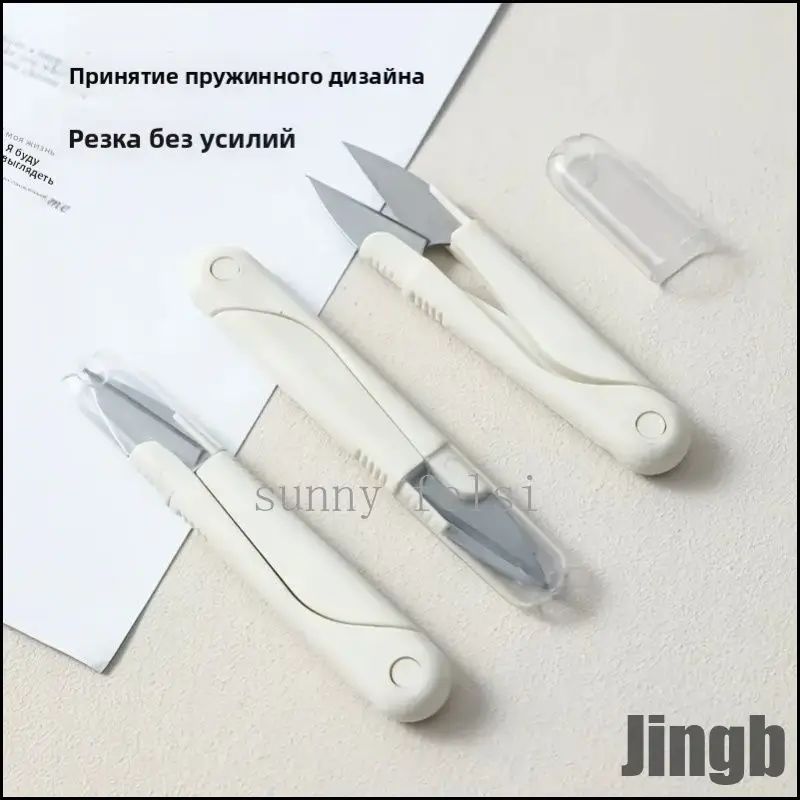3 ножницы с защитными накладками -мини-швейные ножницы ручной работы и поделки из нержавеющей стали, многофункциональные инструменты для обрезки тканей и ниток, необходимые портным