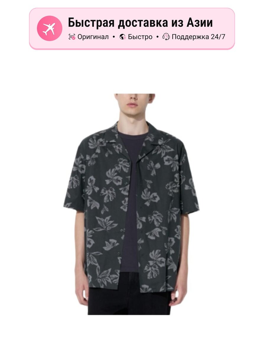 Рубашка UNIQLO