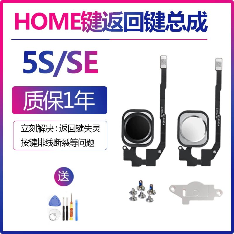 Оригинальная замена кнопки Home для iPhone 5S/5SE - Золотой цвет, с металлической планкой и винтами, включая отвертку
