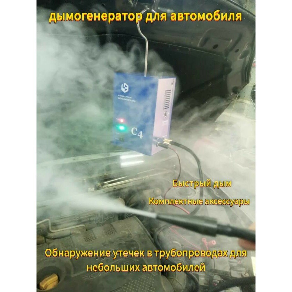 Автомобильный детектор утечки трубы / дымогенератор для автомобиля, портативный, синий
