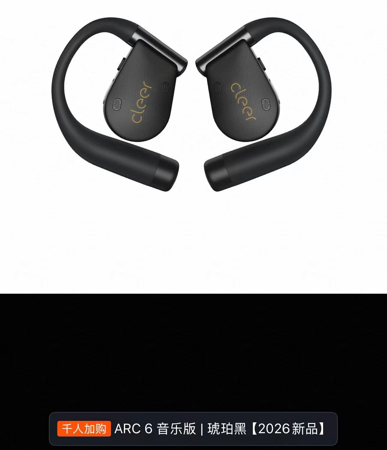 Cleer ARC 6 беспроводные Bluetooth наушники для спорта с крючком на ухо, AI, офис, янтарно-черные