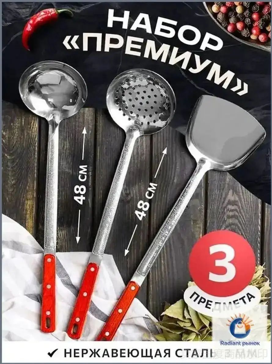 Набор кухонной навески, 3 предметов
