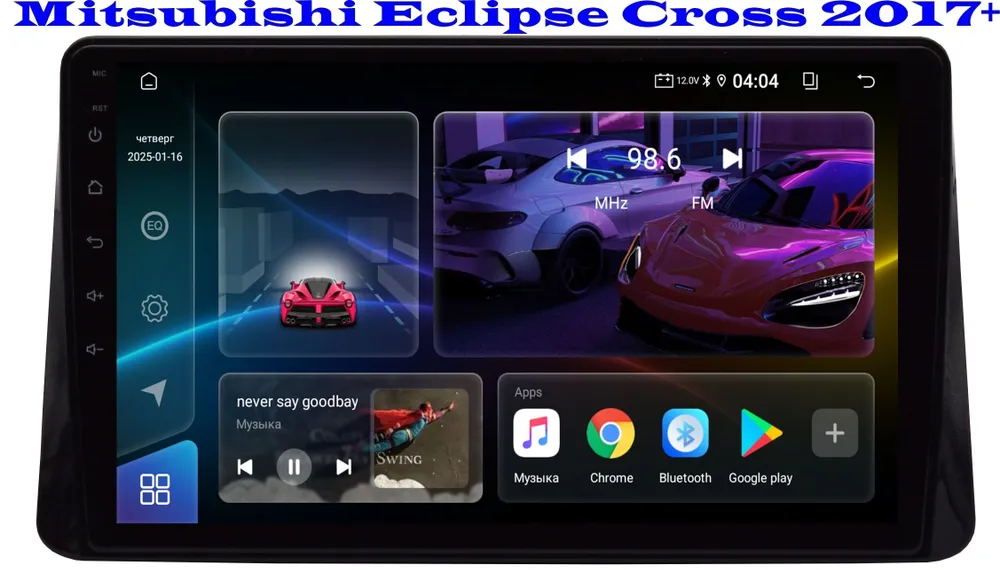 Магнитола Mitsubishi Eclipse Cross 2017-2021 (8 ядер, 4/32 GB, DSP, CarPlay/AndroidAuto, кулер охлаждения ) Магнитола Митсубиши Эклипс Кросс