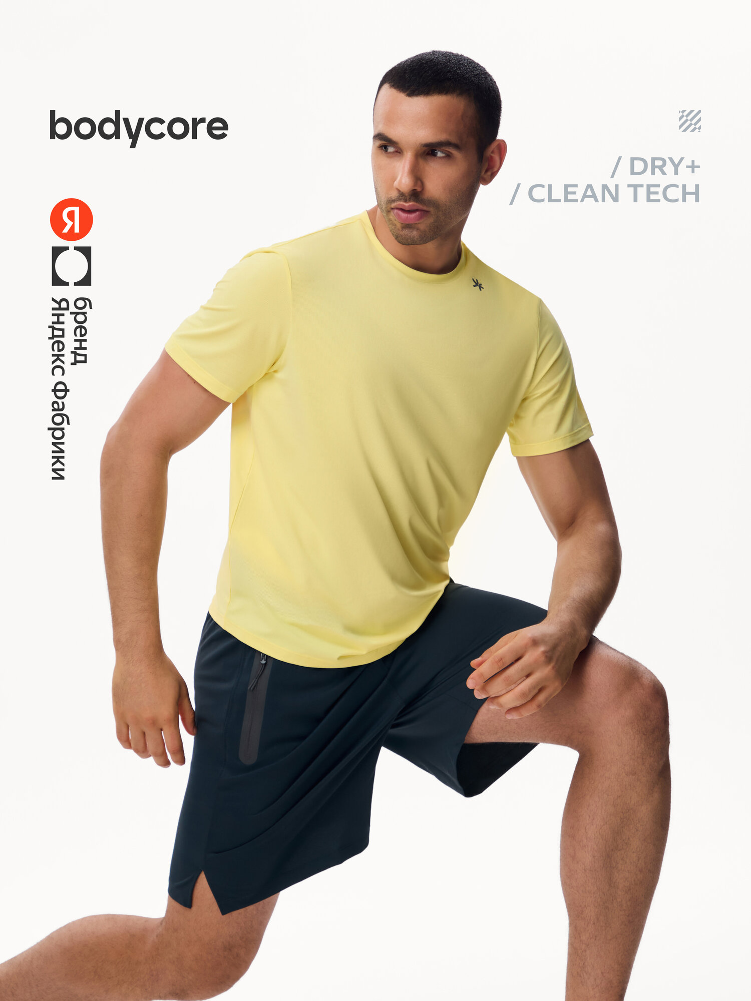 Шорты спортивные BODYCORE