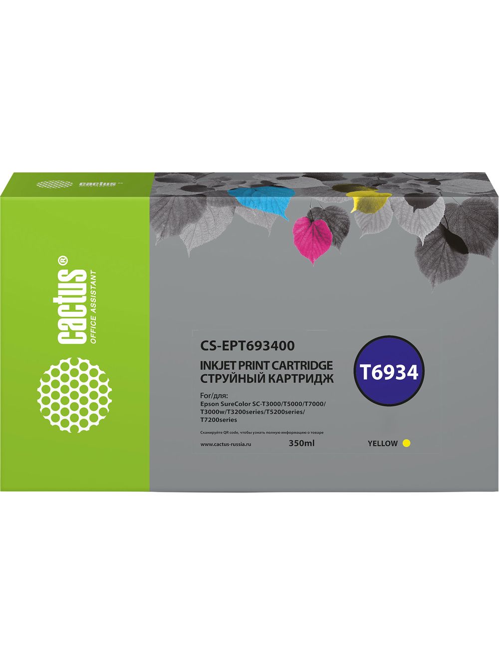 Картридж струйный Cactus T6934 (CS-EPT693400), желтый, 350 мл