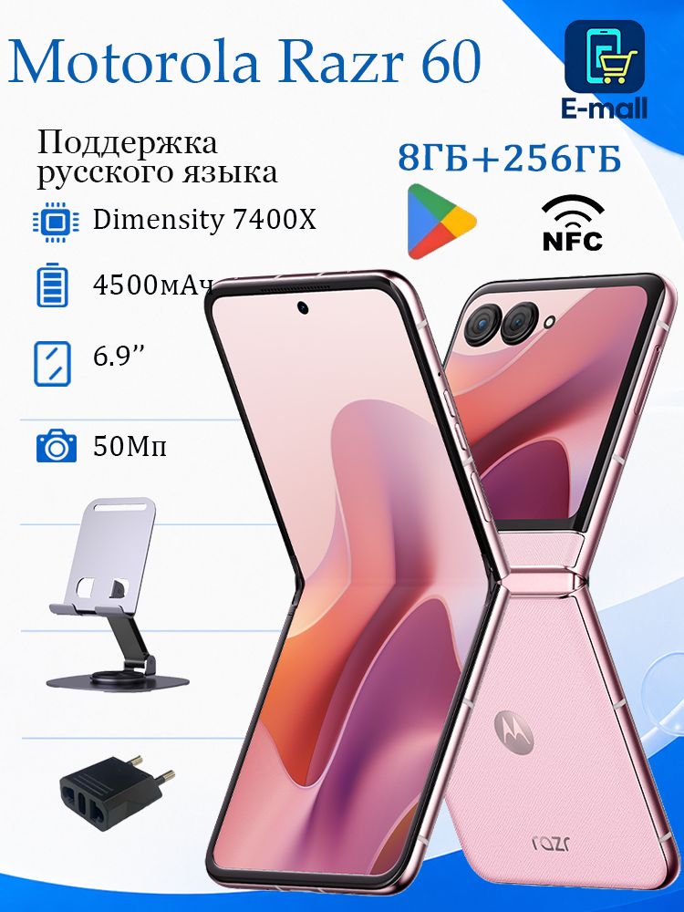 Motorola Смартфон Moto Razr 60 5G SmartPhone 6.9-дюймовый PLOED MTK Dimensity7400X 50MP 4500Mah 33W Быстрое зарядное устройство NFC Google Play Store OTA CN 8/256 ГБ, Nano-SIM, розовый