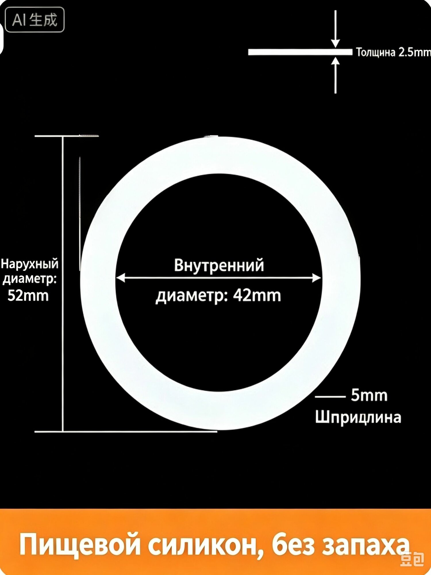 Уплотнительное кольцо для термоса5.2cm 2шт.