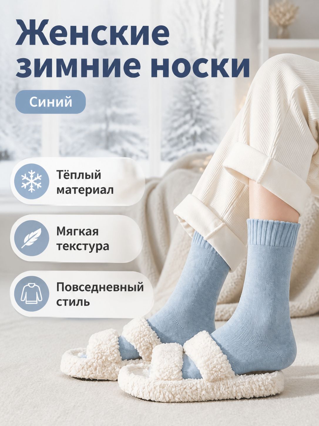 Термоноски , комплект