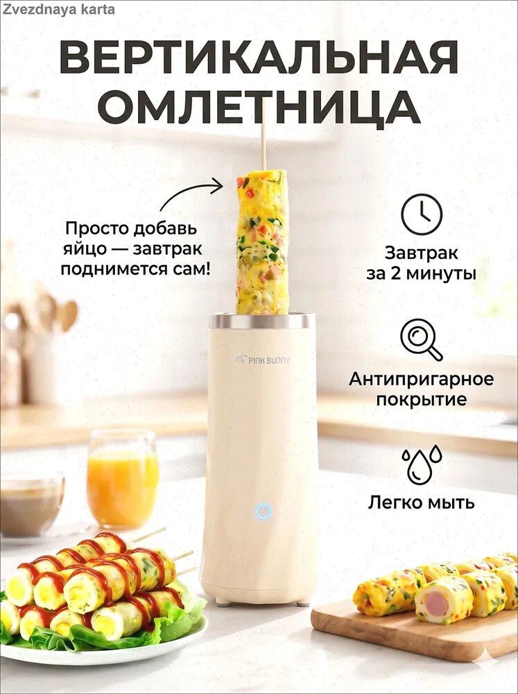 Многофункциональный ролл-мейкер для яичных роллов и сосисок