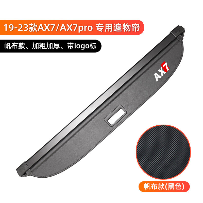 Защитная панель багажника для Dongfeng Aeolus AX7 2019-2023, органайзер, холст с логотипом, авто