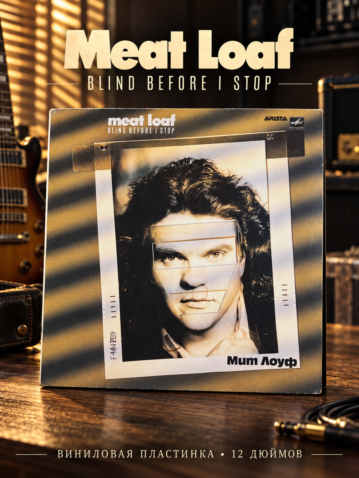 LP Мит Лоуф / Meat Loaf - День казни. Виниловая пластинка 12 дюймов. Лицензия Мюнхен