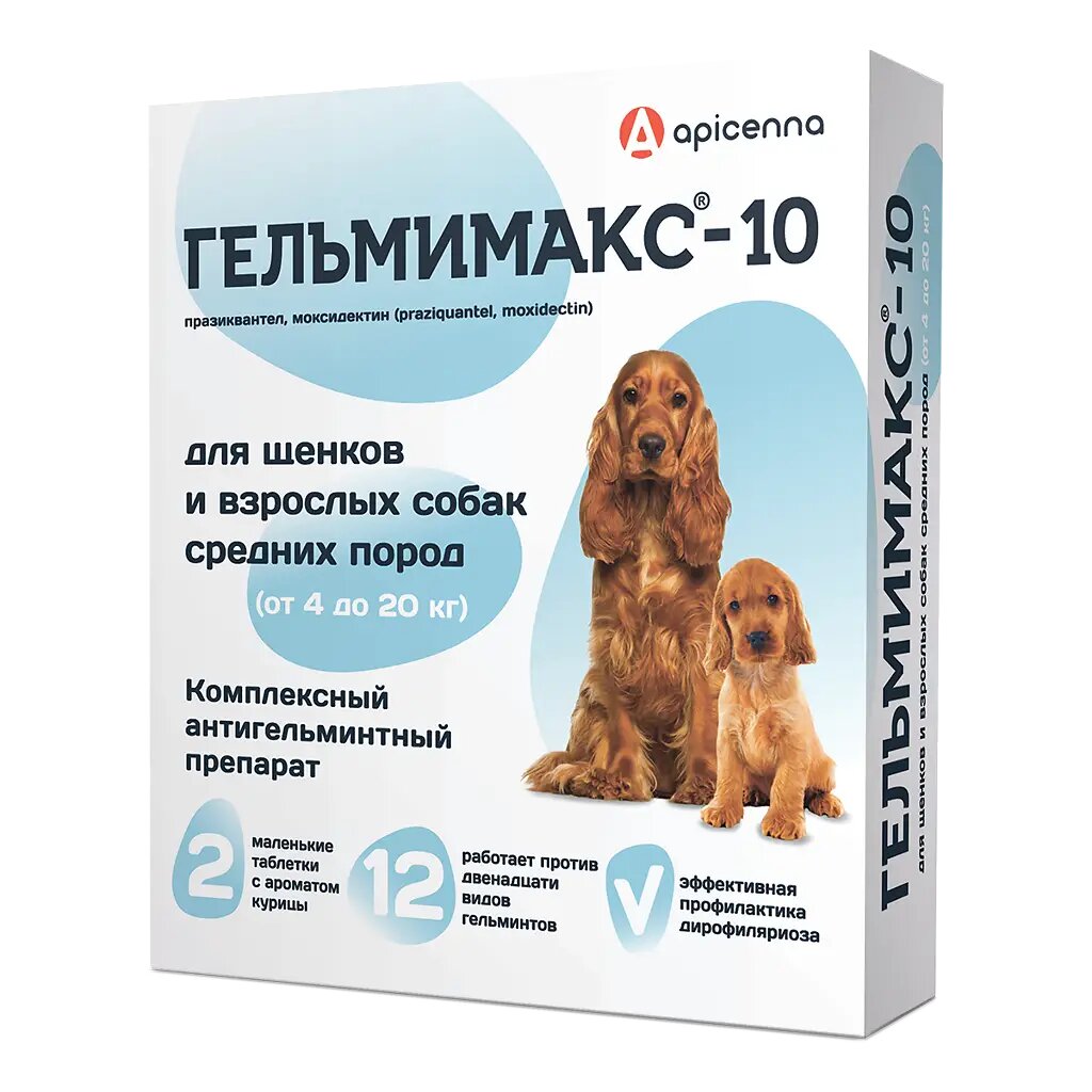 Гельмимакс-10 для щенков и взрослых собак средних пород таблетки для щенков и взрослых собак средних пород 120 мг 2 шт