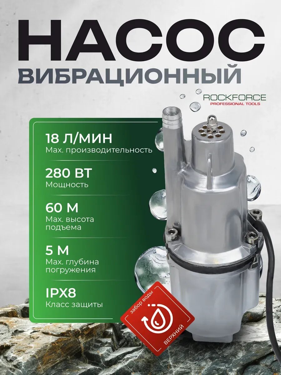 Насос вибрационный