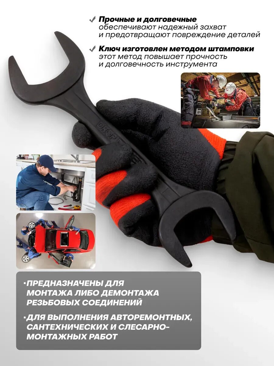 Ключ рожковый 36х41мм