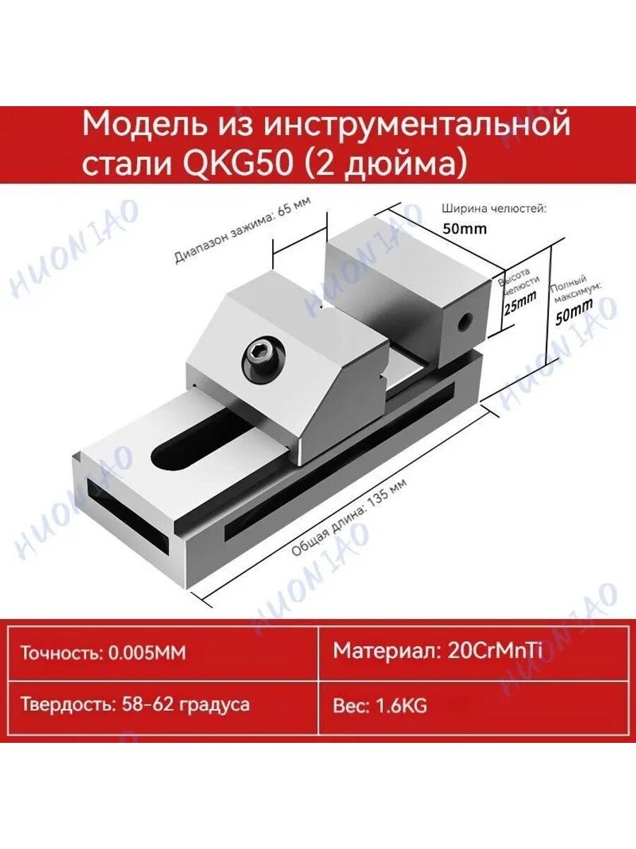 Высокоточные быстрые плоские тиски / приспособление для фрезерного станка с ЧПУ/