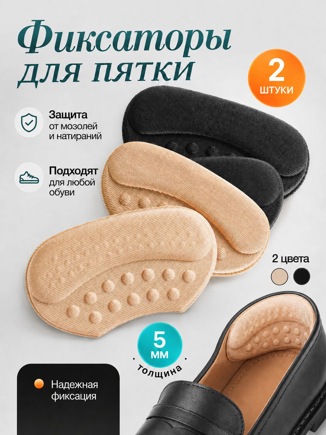 Вкладыш для обуви, стелька или вкладыш для обуви, для комфорта, поддержки стопы и ежедневной носки, для повседневной