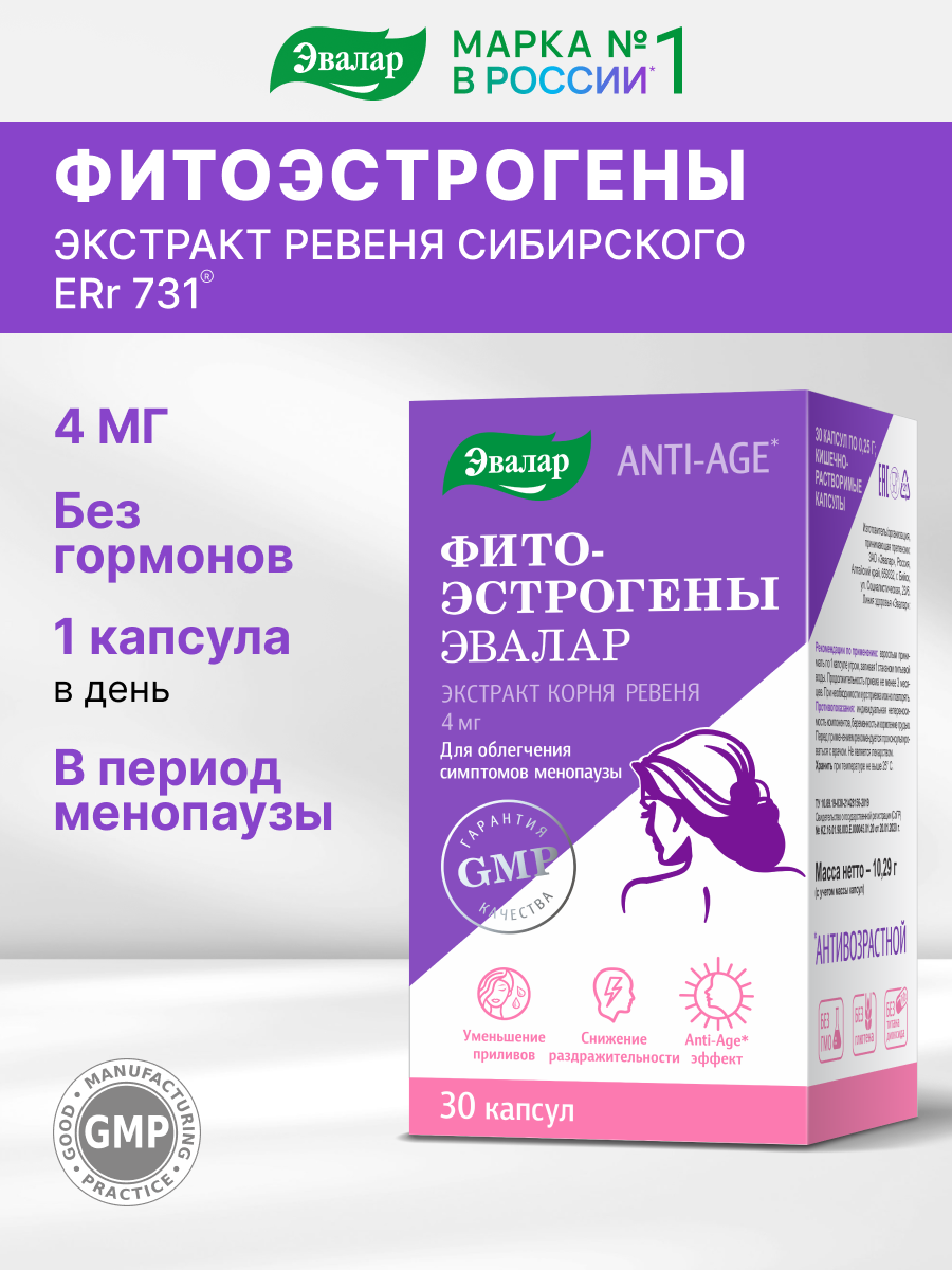 ФитоЭстрогены, кишечнорастворимые, 30 капсул, Эвалар