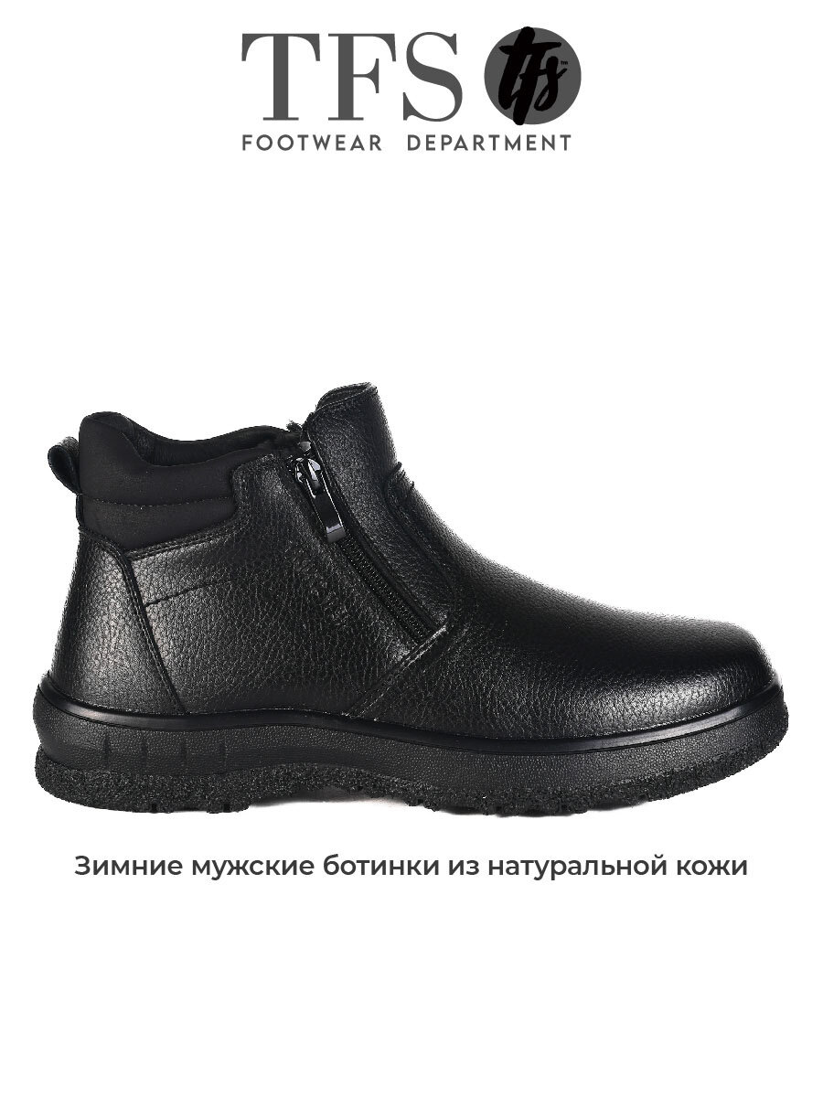 Ботинки TFS