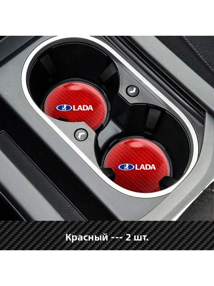 Lada красный Коврик для подстаканника автомобильного, 2 шт