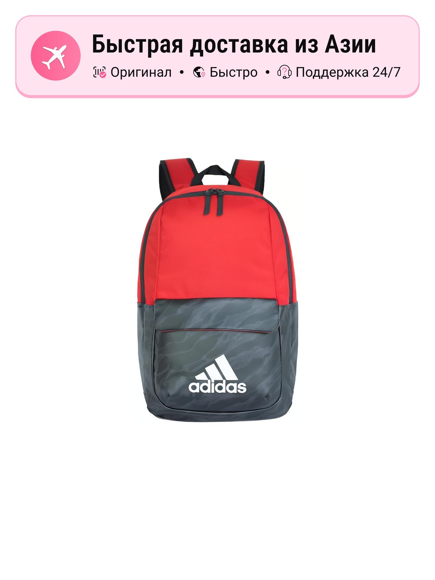 Рюкзак унисекс Adidas Regular из переработанного полиэстера, светло-алый/черный