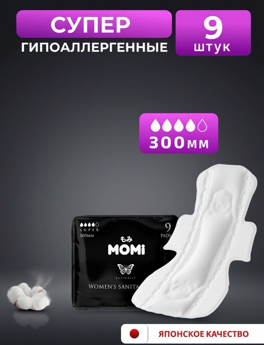 Прокладки Momi гигиенические Super 30см Premium, 9шт