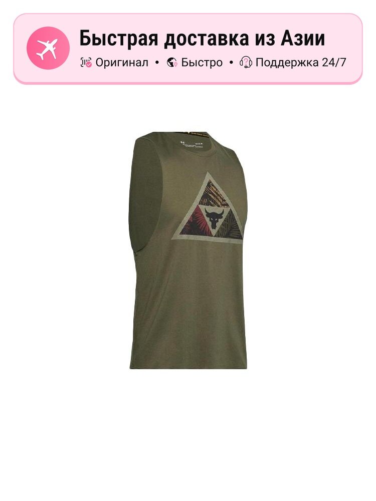 Майка Under Armour Active