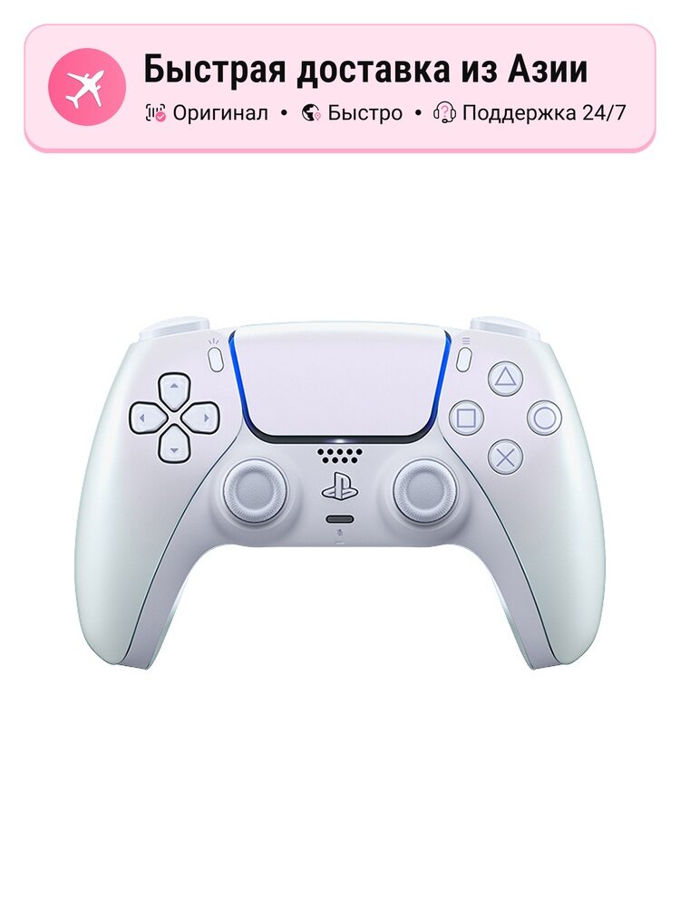Беспроводной геймпад Sony DualSense, multicolor, для PlayStation 5, адаптивные триггеры, высокая чувствительность