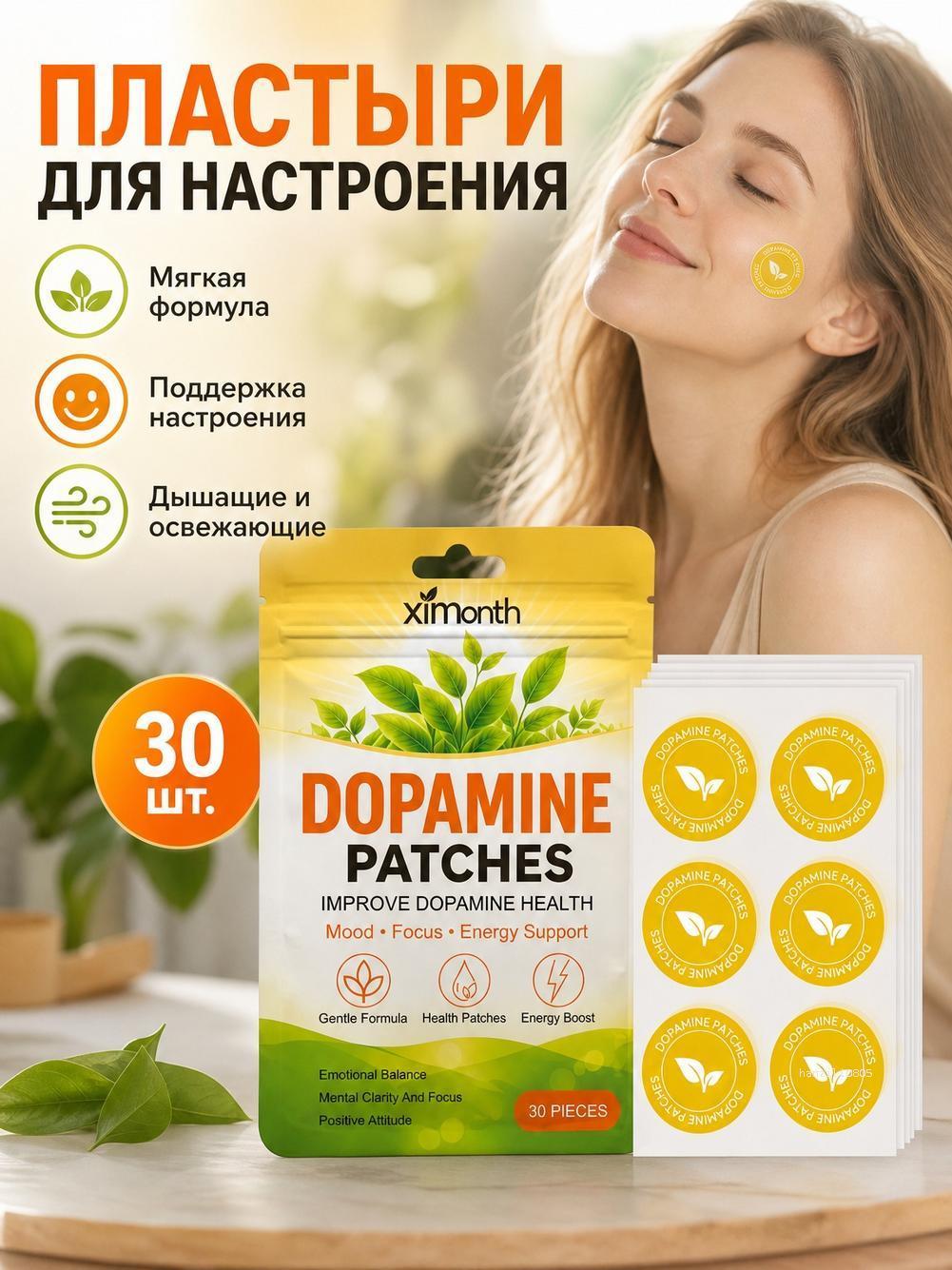 Пластыри для кожи с экстрактом родиолы розовой, 30 шт, удобные в использовании