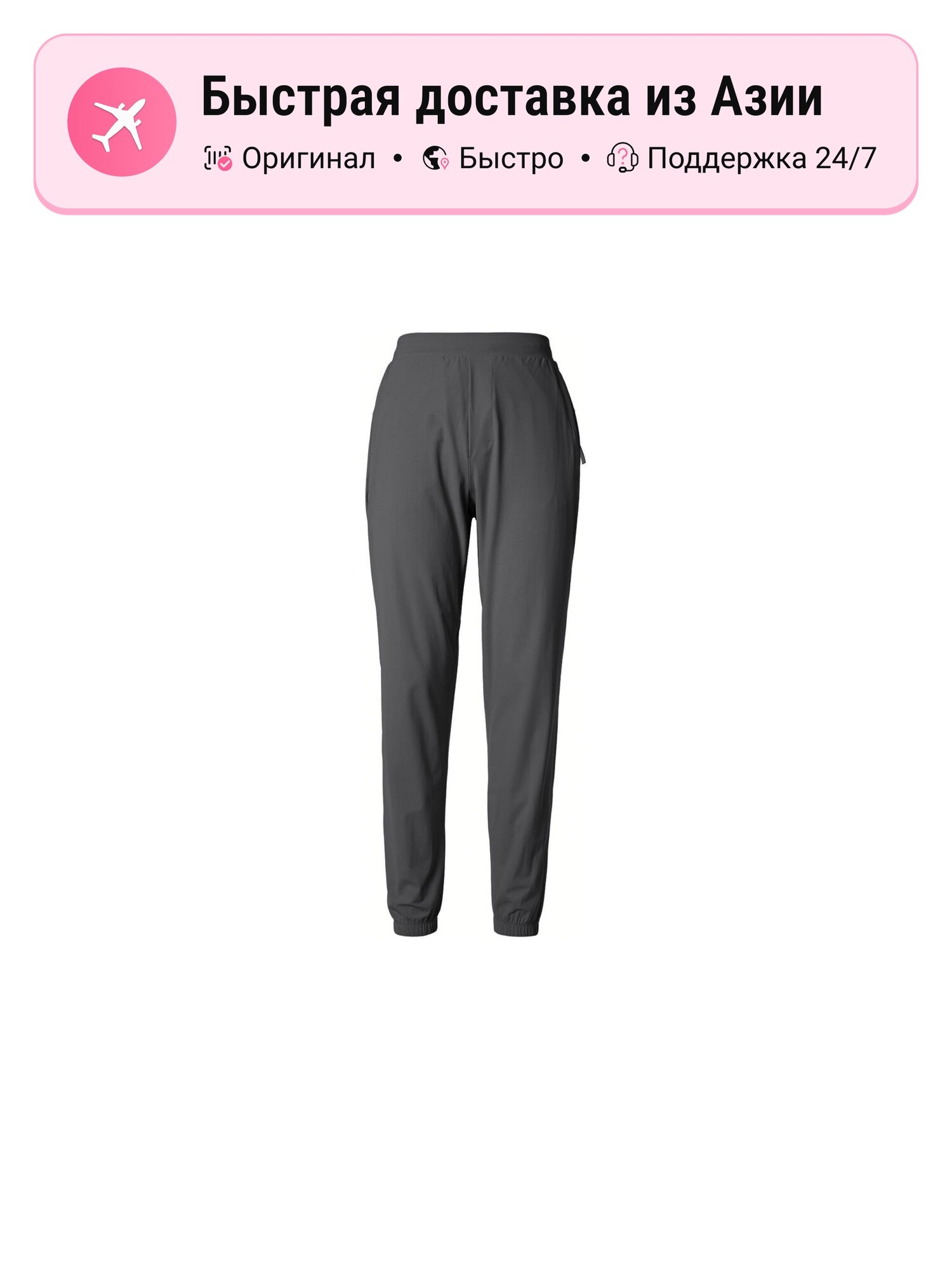 Брюки спортивные lululemon 5407397