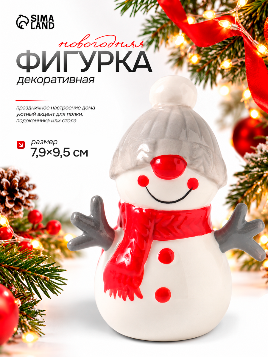 Фигурка керамическая «Снеговик с красным носом», 9.5 см