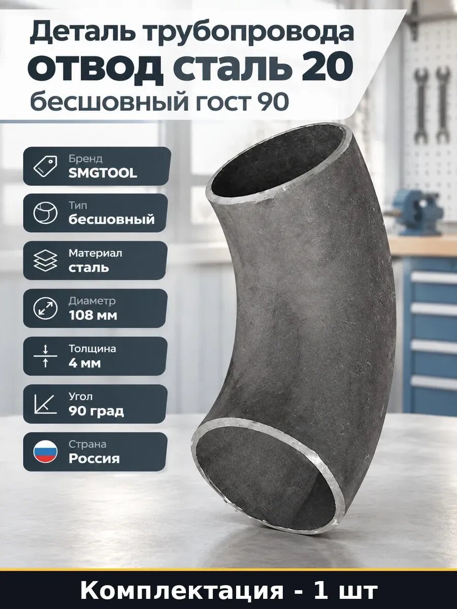 Отвод стальной бесшовный гост 90 градусов приварной ст 20