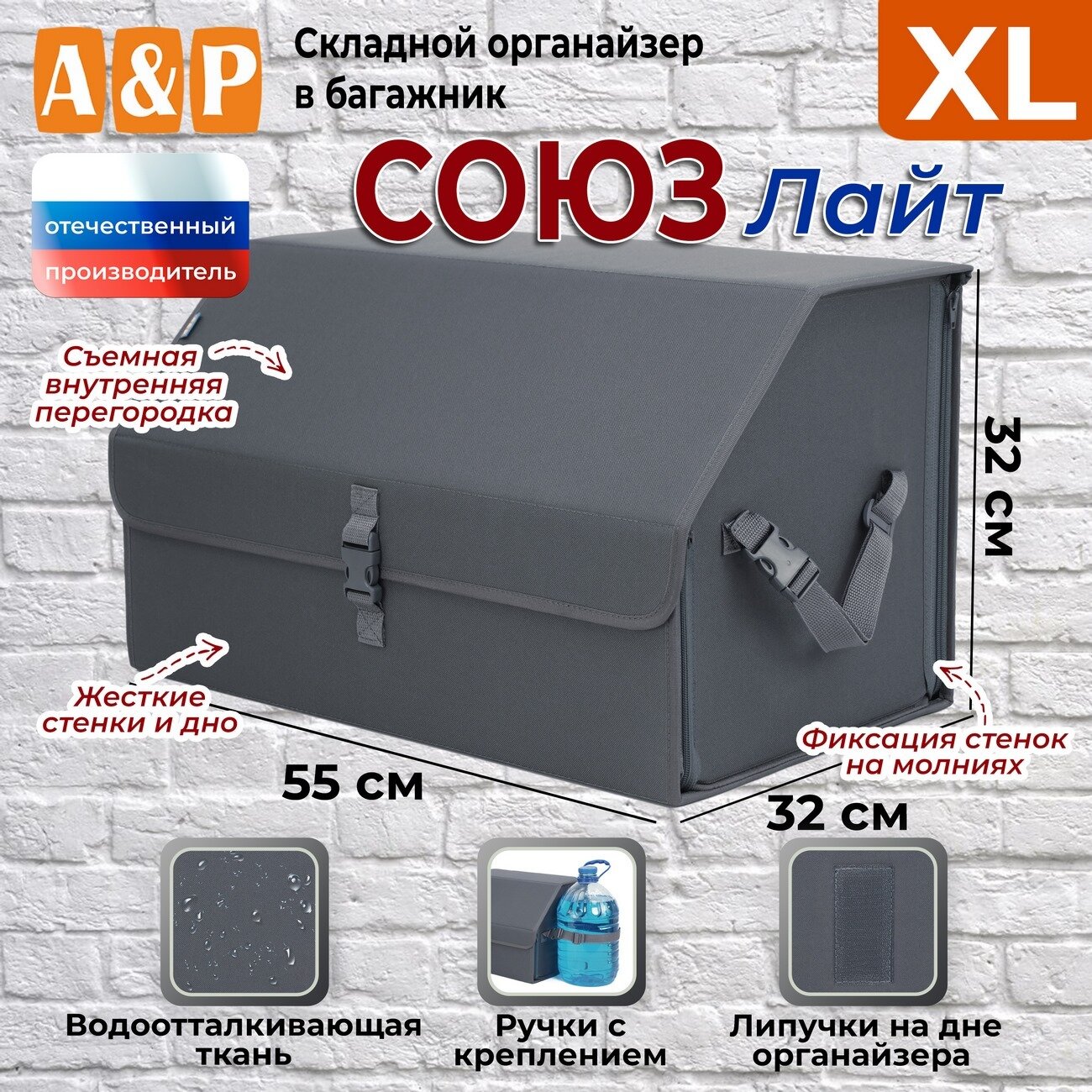 Органайзер-саквояж в багажник "Союз Лайт" (размер XL). Цвет: серый.