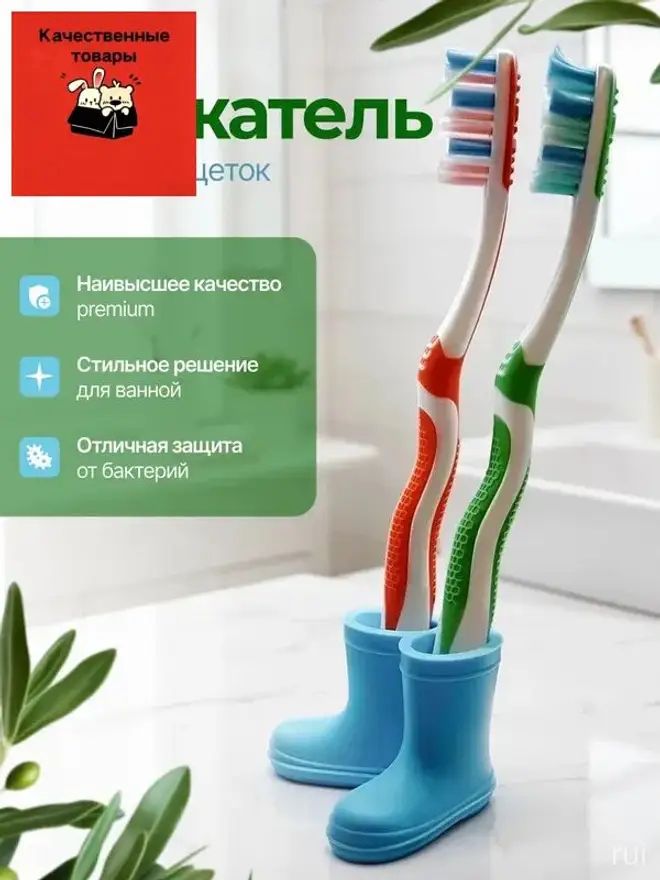 Держатель для зубных щеток, 1 шт