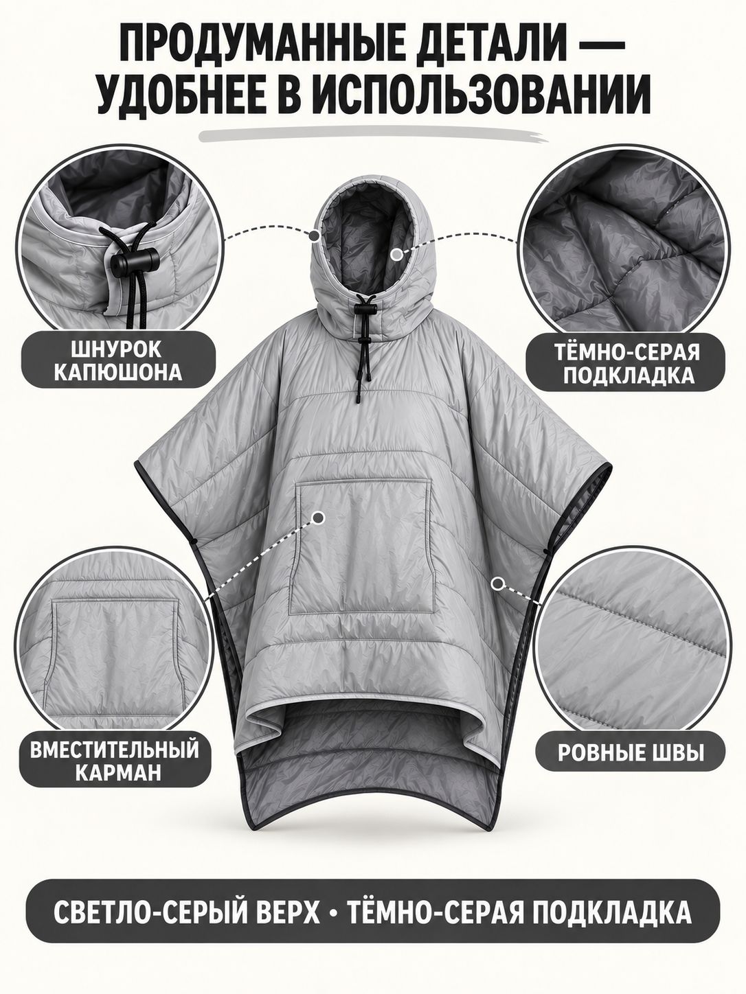 Уличные пуховые одеяла, походные пледы, пуховые шали