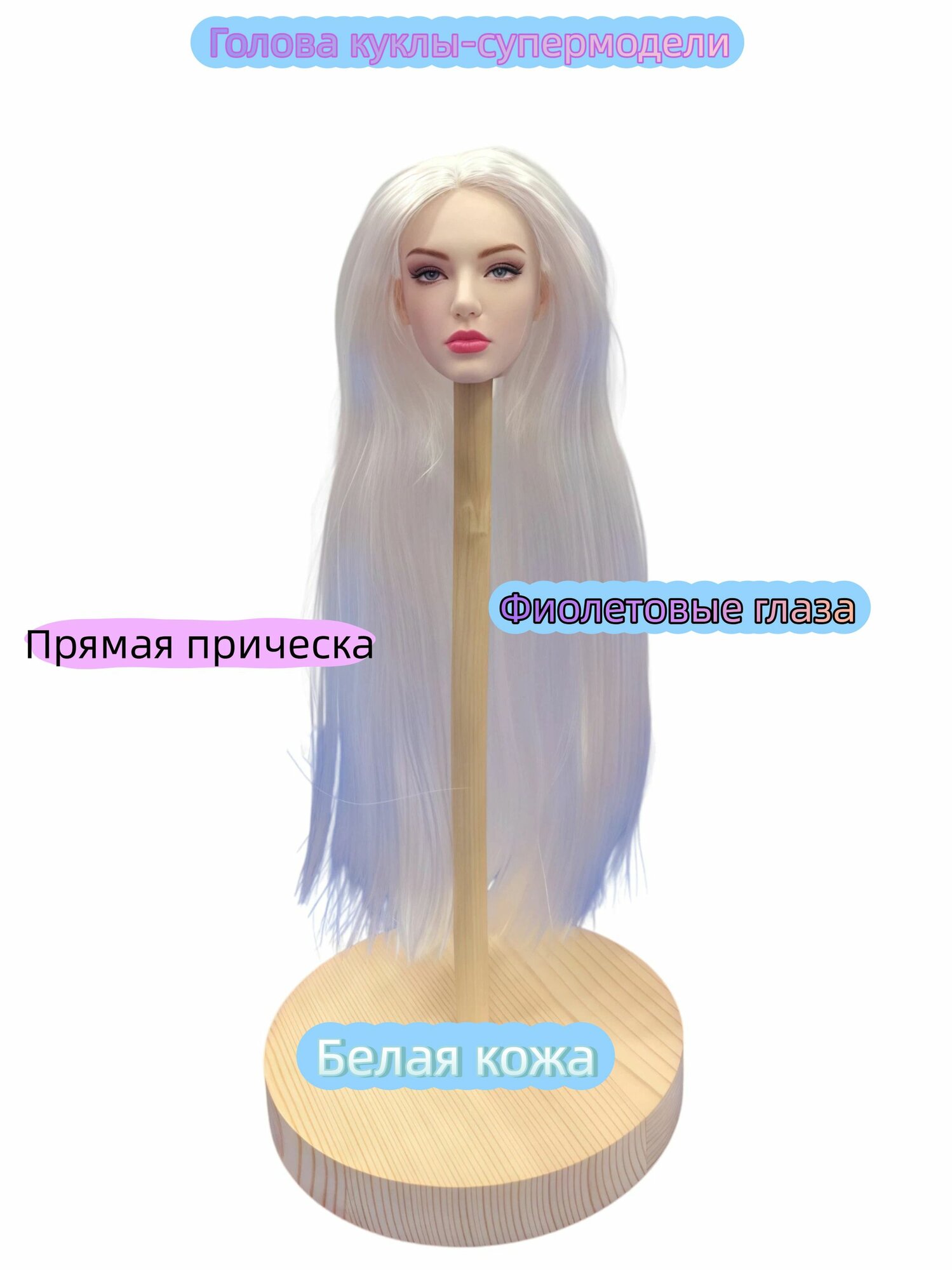 Голова куклы-супермодели, азиатское лицо, белая кожа, серо-фиолетовые глаза, лицевые мышцы.