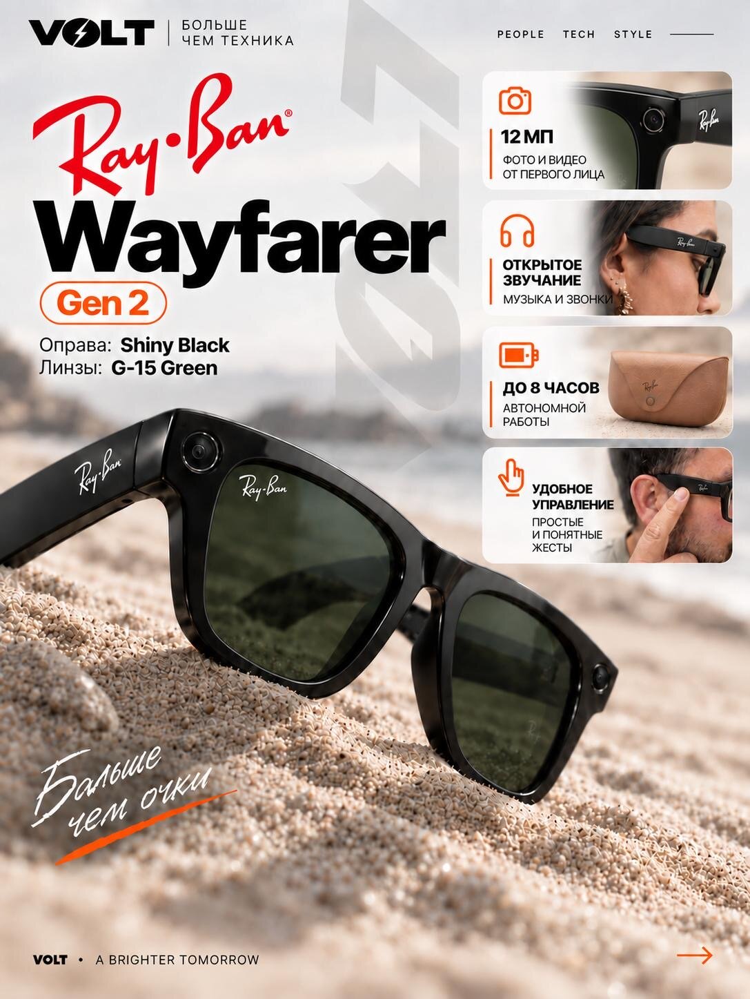 Умные Очки Ray-Ban Wayfarer (Gen 2) 155/53 (L) с камерой, Shiny Black / G-15 Green
