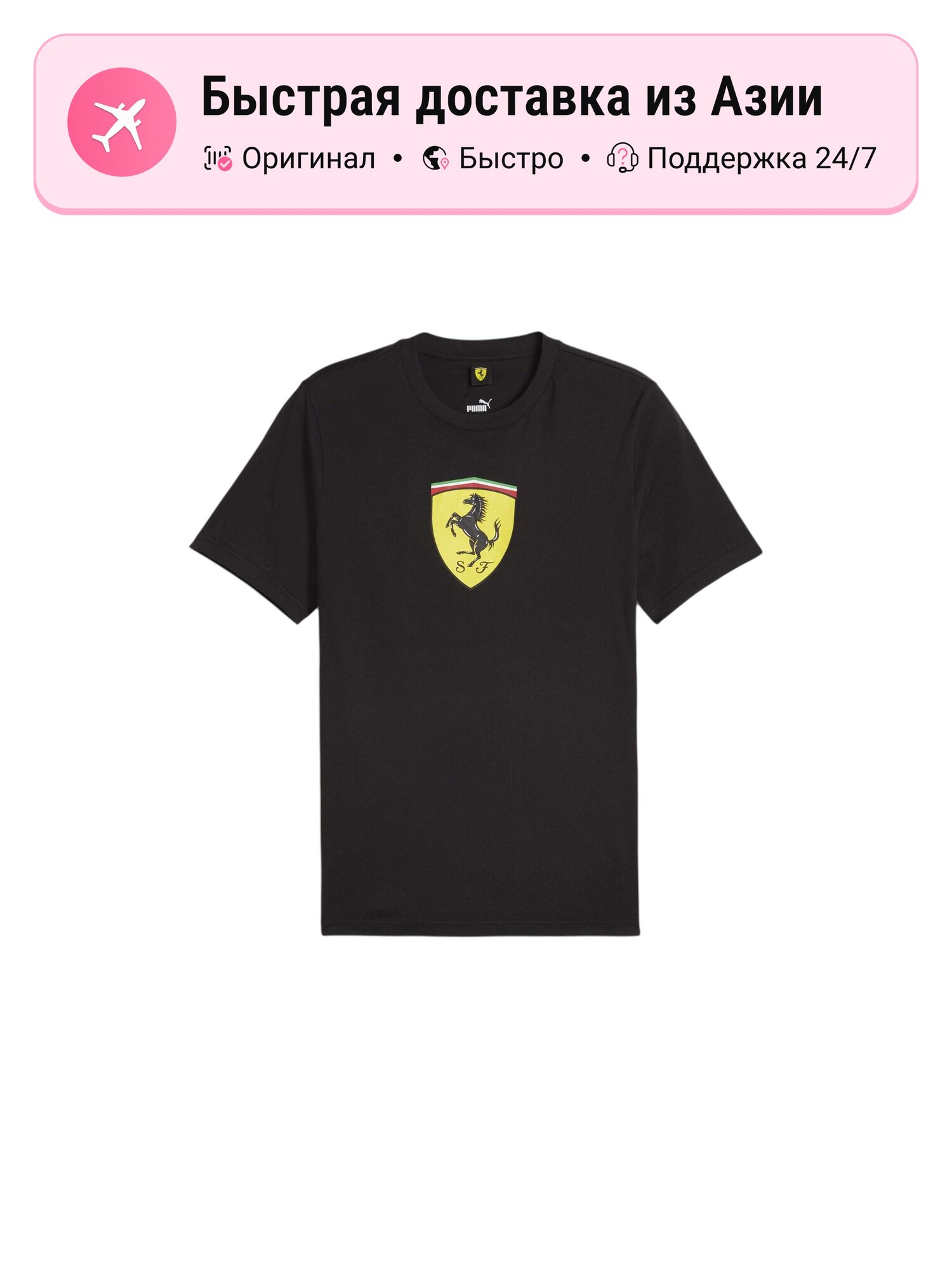 Футболка PUMA Scuderia Ferrari Race