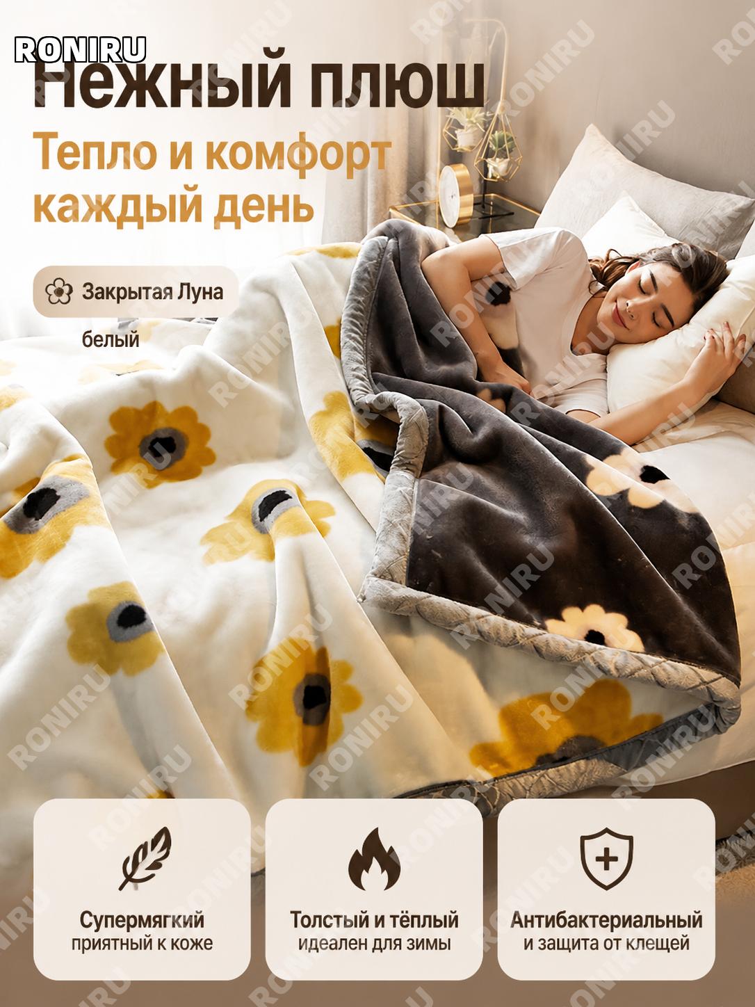 Плед из кораллового флиса зимний 150×200 см белый 5斤 с антибактериальной и противоклещевой обработкой для офиса