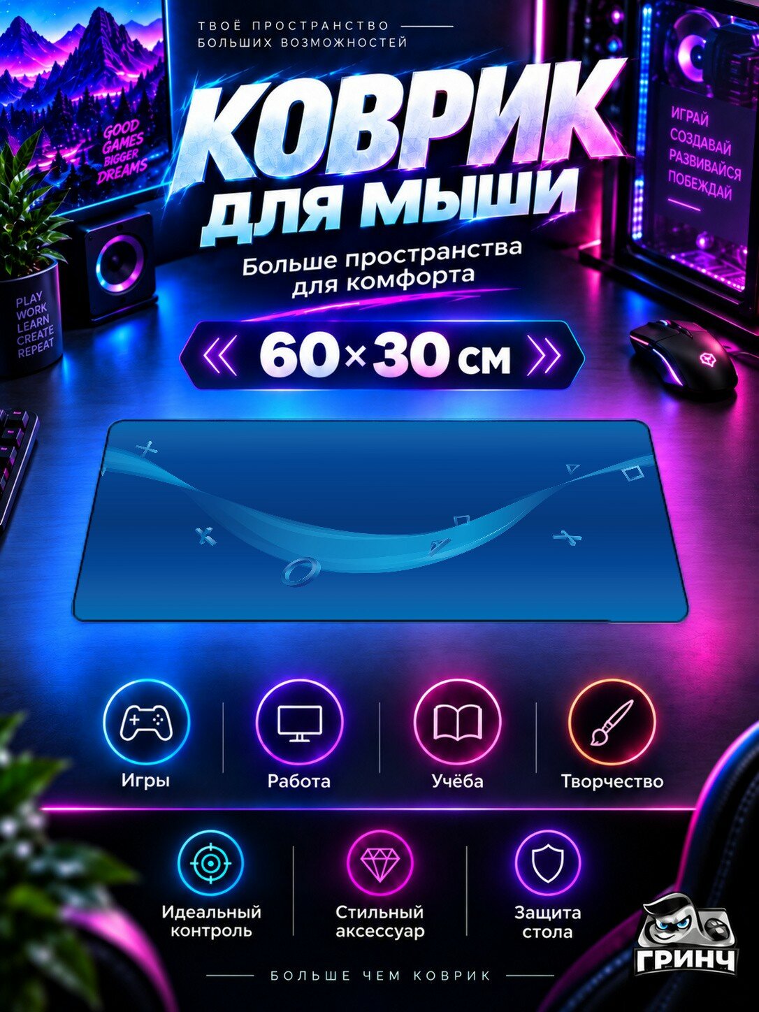 Игровой коврик для мыши и клавиатуры Playstation Background Image / Плайстатион Бакгроунд Имаге — 60х40 см XL