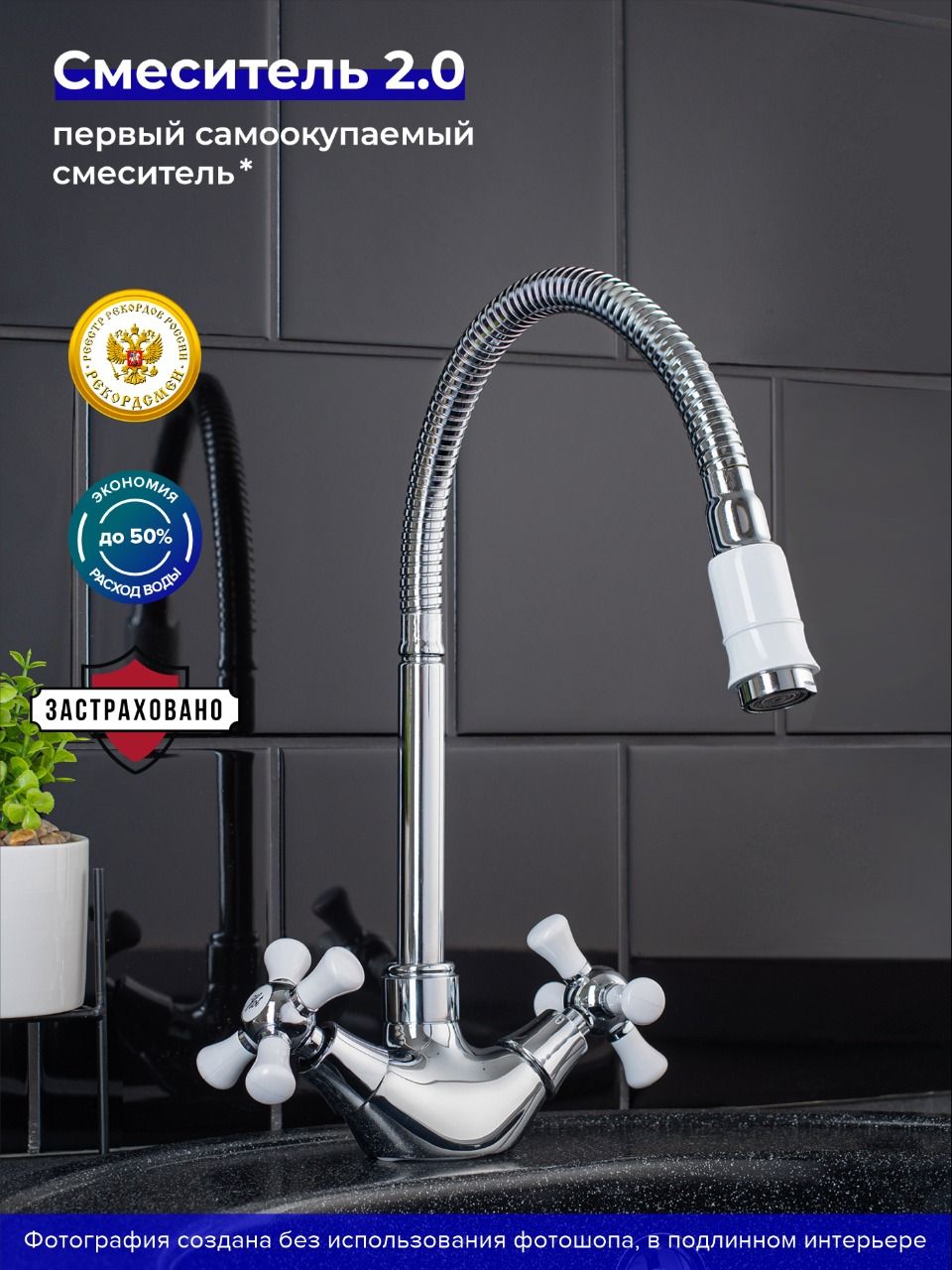 Смеситель для кухни с гибким изливом, РМС SL92W-279F, белый