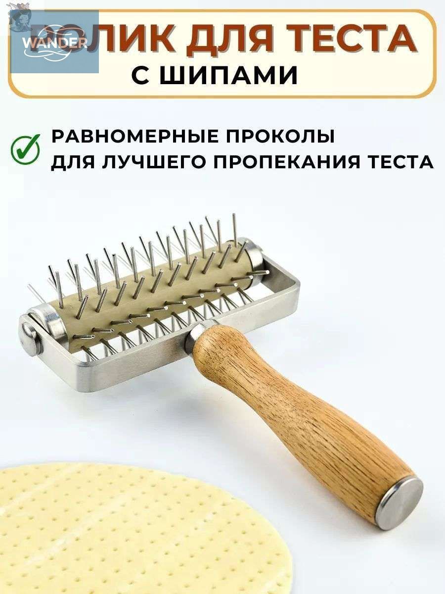 Ролик для теста, 20 см х 13 см