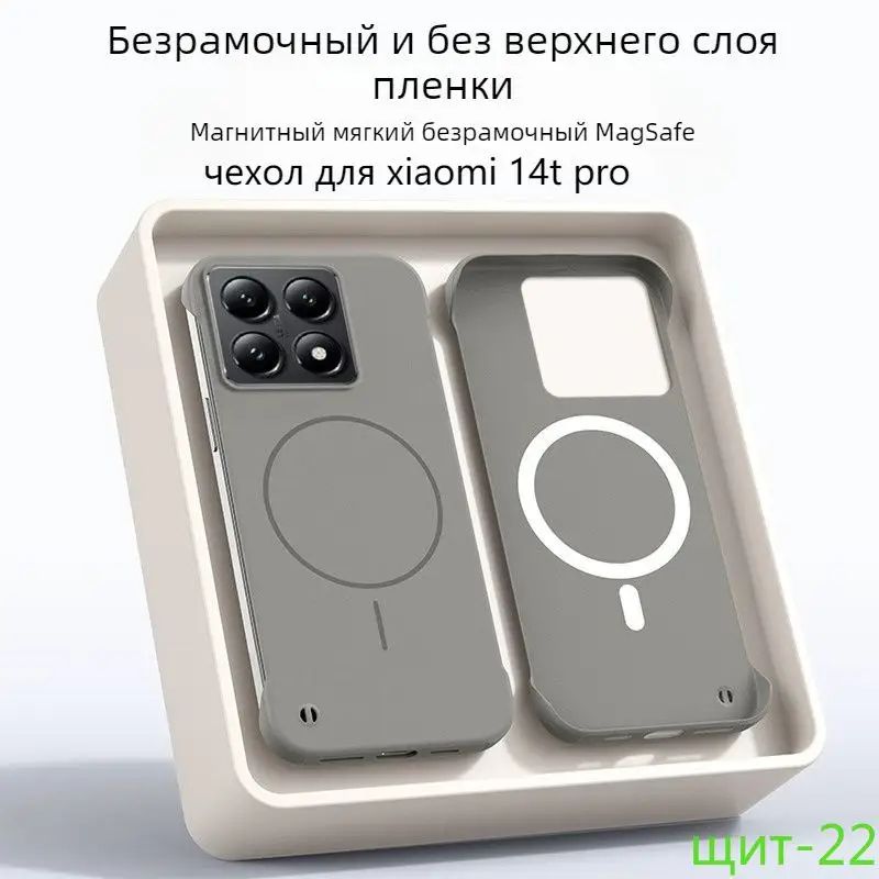 Щит MagSafe Чехол на Xiaomi 14T Pro ( Чехол для Сяоми 14Т Про ) Ощущение, что ты держишь облака в своей руке