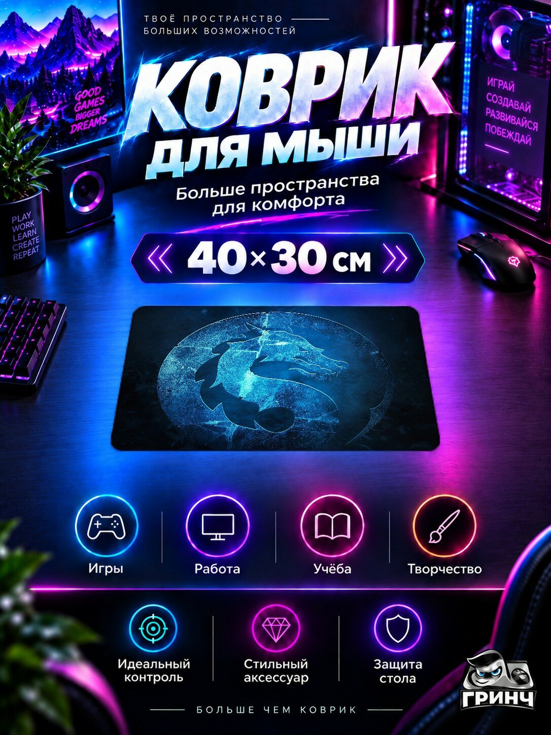 Игровой нескользящий коврик для мыши Mortal Kombat / Мортал Комбат — MORTAL KOMBAT SUB ZERO CORRUPTION, 40×30 см, 3 мм, жаккардовый, прошитые края