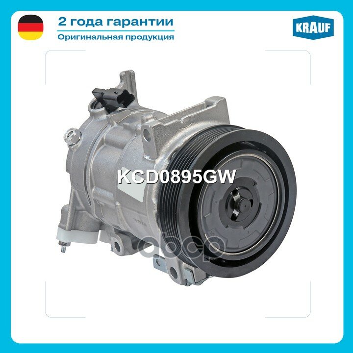 Компрессор кондиционера Krauf арт. KCD0895GW