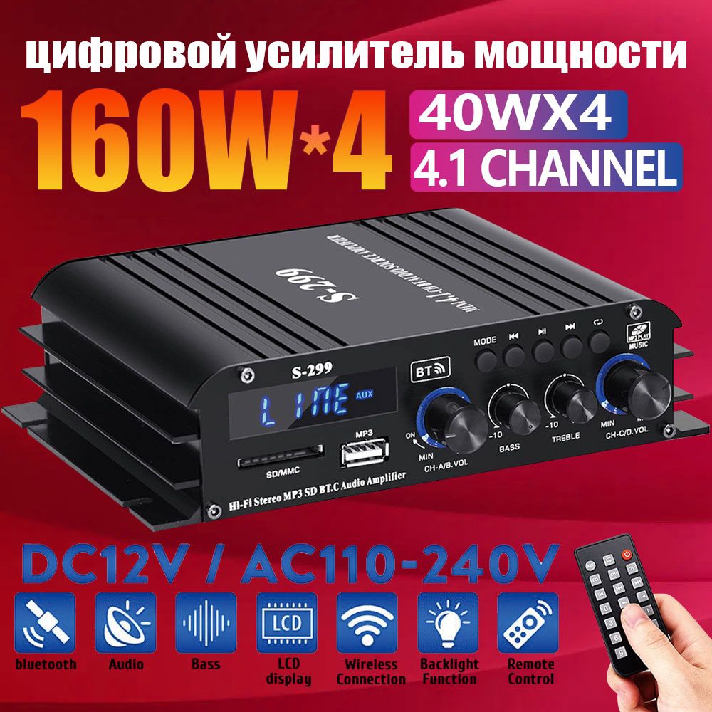 MINP -MPS299 Аудио усилитель для колонок 800Вт 4 Ом: 2 канала, эквалайзер, Bluetooth, USB-вход для флешек, питание 220В