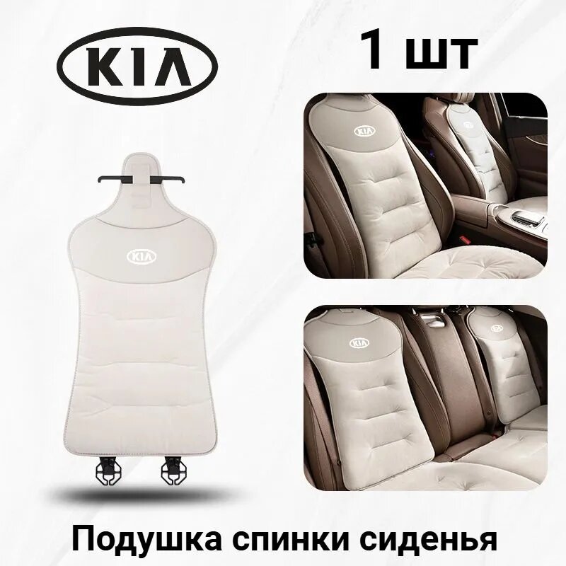 Подушка на спинку сиденья, Бархат, Белый, 1 шт.