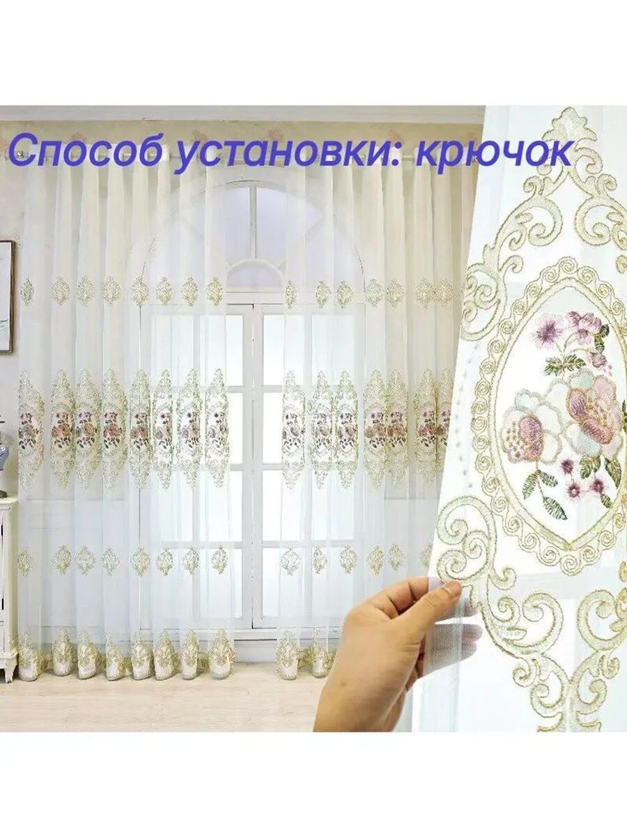 Тюль на ленте 200x250 см с вышивкой, белый и светло-розовый, 1 шт