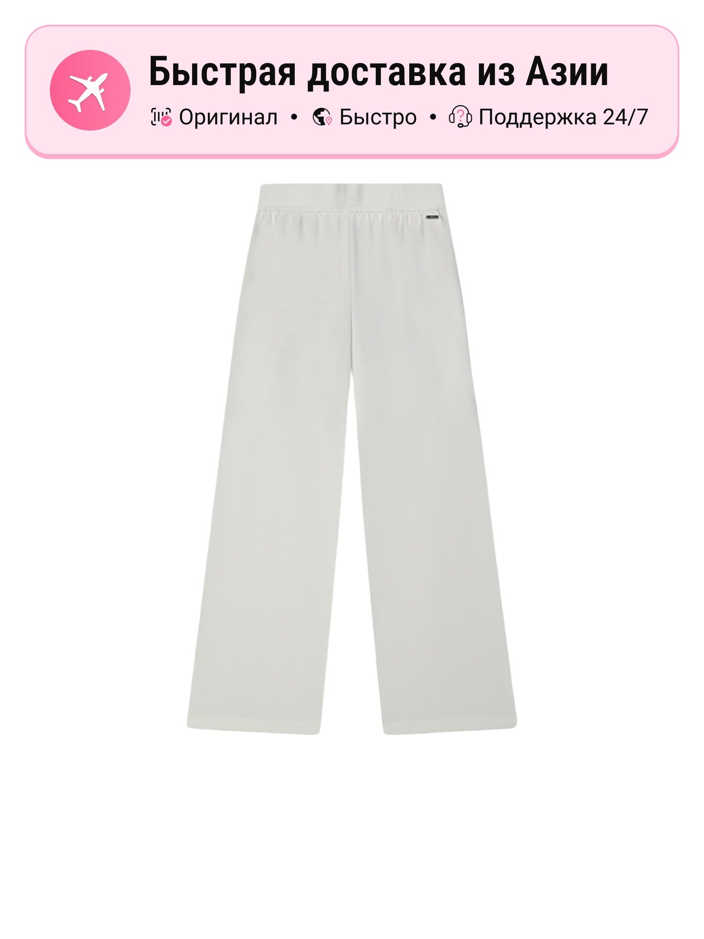 Брюки Fila Cloud White Moderate Wide Leg