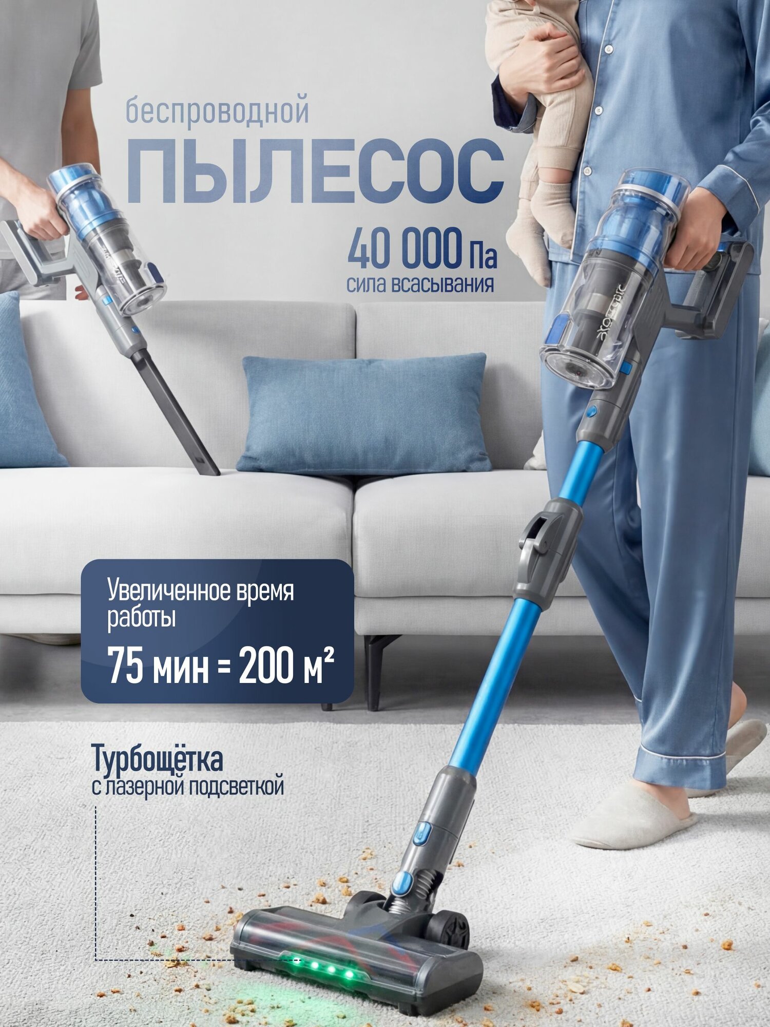 Пылесос вертикальный беспроводной 1200 ВТ
