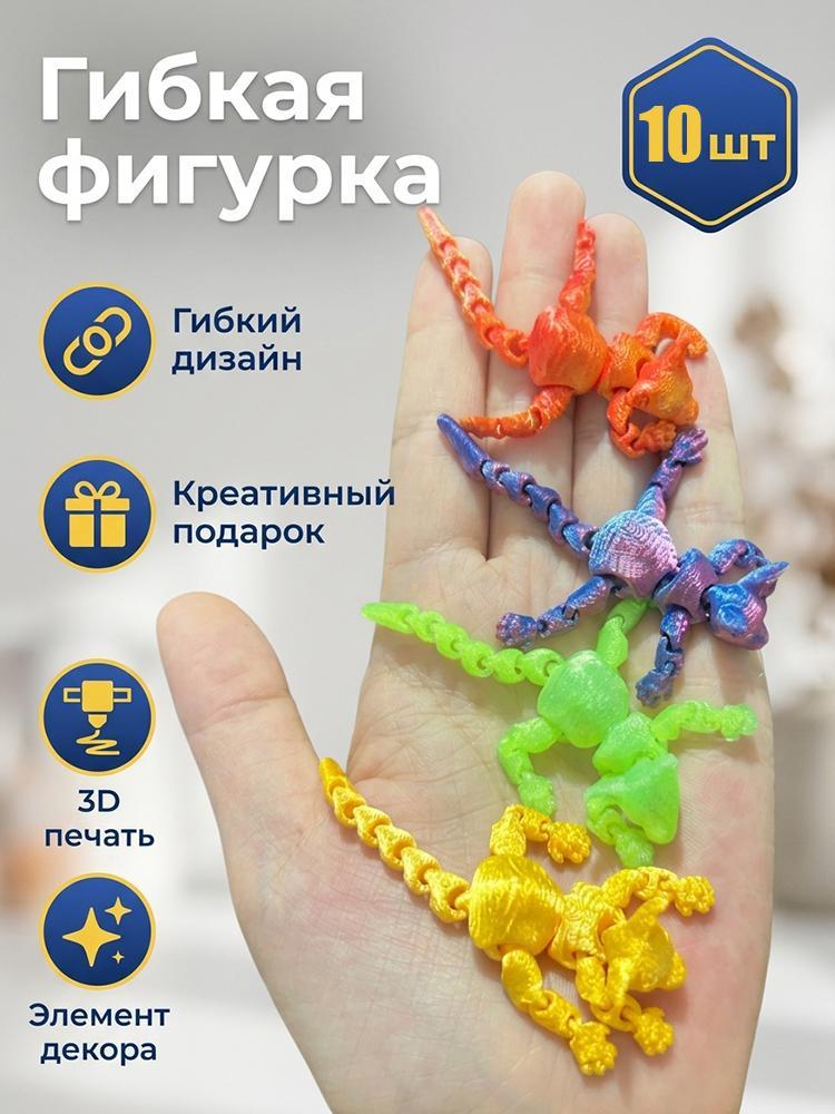 Набор игрушек "Дракон", 10 шт, цвет в ассортименте